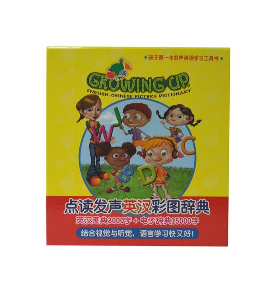 Learning Age - English - Chinese Picture Dictionary with Reading Pen ...